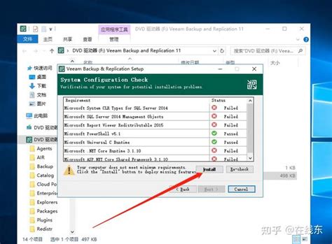 veeam backup and replication 11{教程} 知乎
