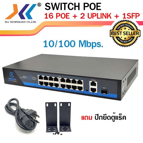 Poe Switch 16 Port 2 Uplink 1 Sfp Ports Rack 19 นิ้ว Xll Technology