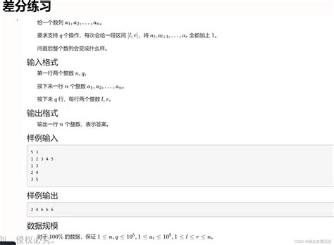 初学前缀和差分 CSDN博客