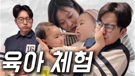 육아준비 Vlog 미리 육아체험👶🏻 하는 날 Youtube
