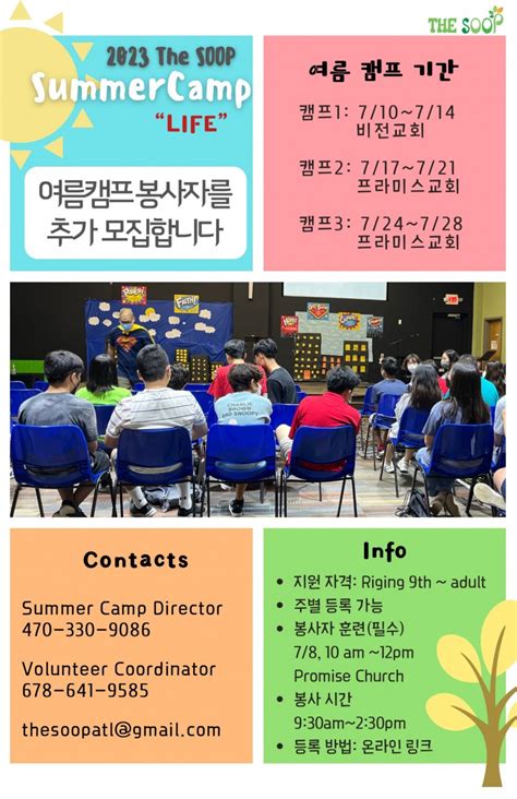 더숲 여름캠프 봉사자 모집 자유게시판 Gtksa