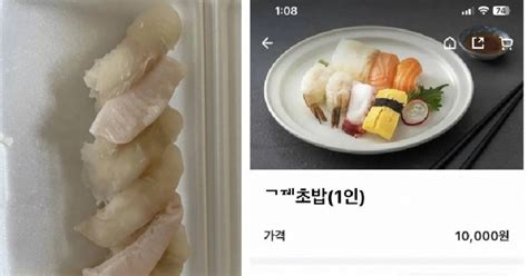 새우·문어 초밥 시켰는데”흰 살 초밥만 보낸 사장이 한 해명은 E글e글
