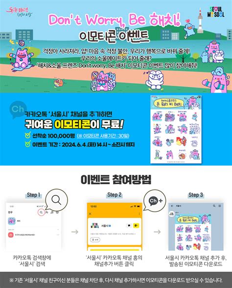 서울시 내 손안에 서울