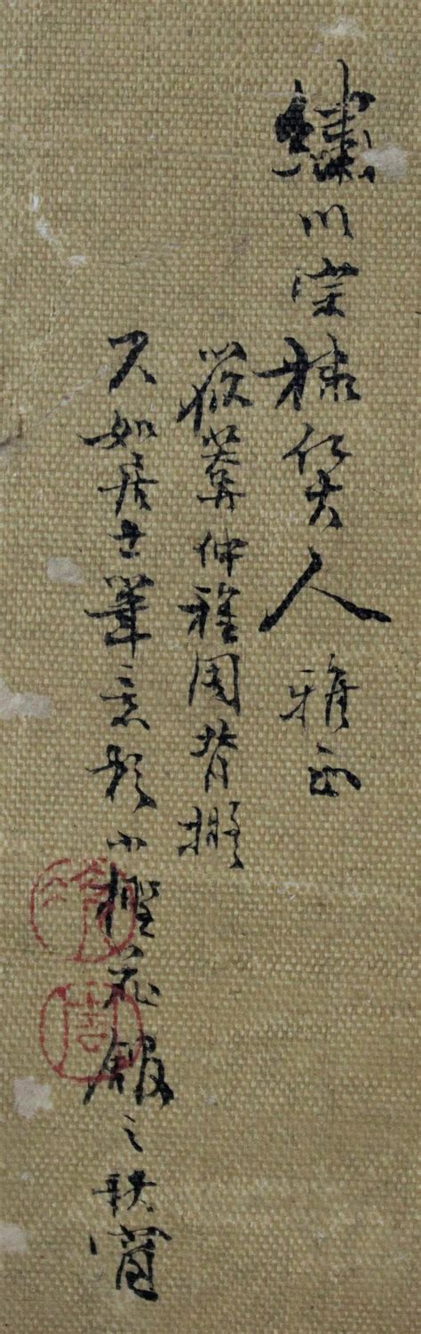 Lot Zhou Xiao An Chinese Woman In Landscape On Fan Design Watercolor And Ink On Silk 9 X