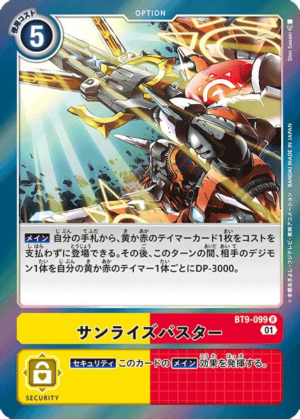 Rizegreymon Rizegreymon X Antibody Digimon Digimon Card Game Official Art Crests Digimon