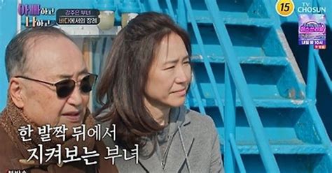 강주은 84세父와 장례 투어 “인생 마지막 보는 것” 눈물 아빠하고 나하고 [tv종합]