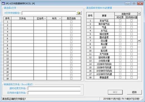 A文件转Excel文件工具 ZOL下载