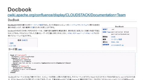 Apache Cloudstack Documentation Ppt