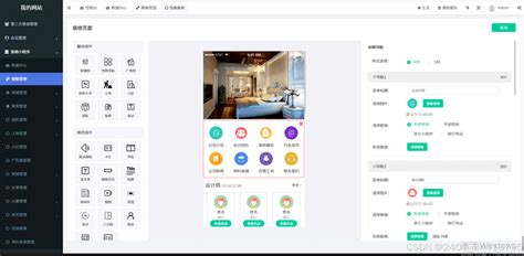 Php家居美学轻松打造装修行业小程序系统源码php自定义装修小程序页面模式 Csdn博客