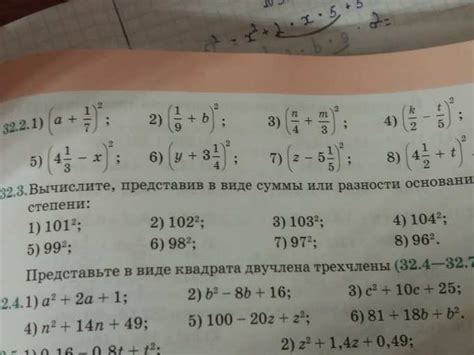 Представьте в виде многочленов Школьные Знания Pro