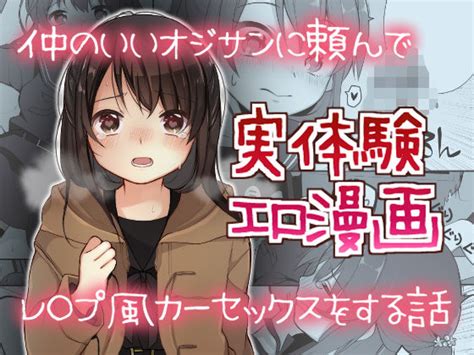 人気順 揚げナス（仮）のサークル作品一覧 Fanza同人