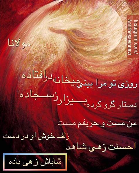 ‫مولانا جلال الدین محمد بلخی Home Facebook‬