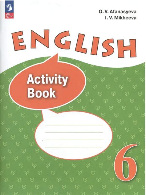 ГДЗ по английскому языку 6 класс