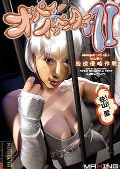 Oppai Invader Ai Boobpedia Encyclopedia Of Big Boobs