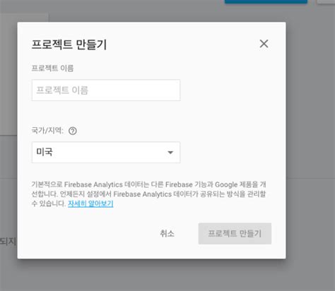 Firebase Realtime Db 이용 하기