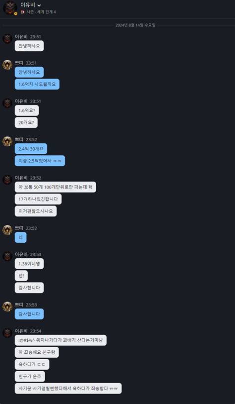 디아블로4 인벤 인벤 거래는 ㄹㅇ 디아블로4 인벤 자유 게시판