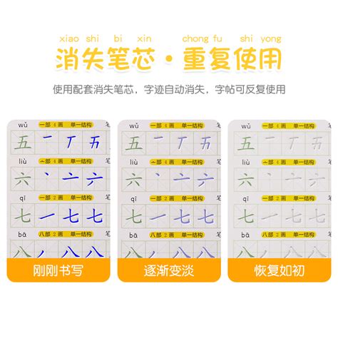 儿童学前凹槽练字帖幼儿园中大班入门基础笔画汉字幼小衔接写字本 虎窝淘