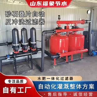 全自动反冲洗砂石过滤器果园大棚滴灌喷灌首部过滤系统砂石过滤器 阿里巴巴