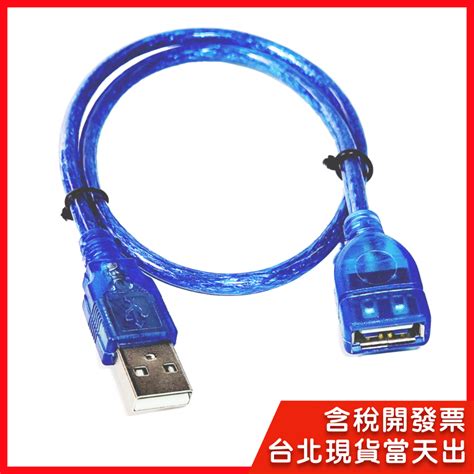【隔日到貨】usb 20 公對母 延長線 公母 30cm 50公分 1m 15m 3m 5m Usb延長線 蝦皮購物