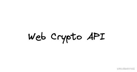 前端加解密之 crypto之前写过 nodejs 加解密之 crypto 模块，前端一般很少用这个功能，就我见过的业务来 掘金