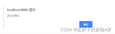 Vue封装和调用公共方法