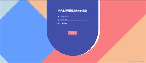 Springbootjavaphpnodepython研究生导师管理系统app【计算机毕设】 Csdn博客