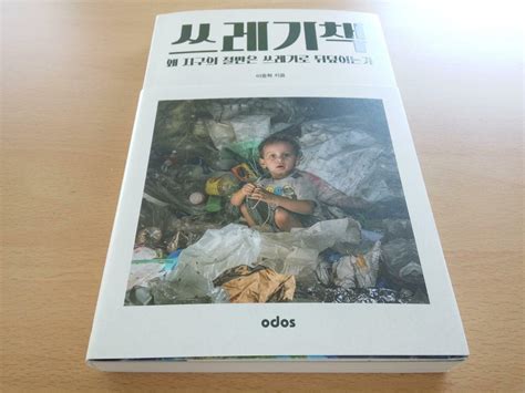 알라딘서재 쓰레기책