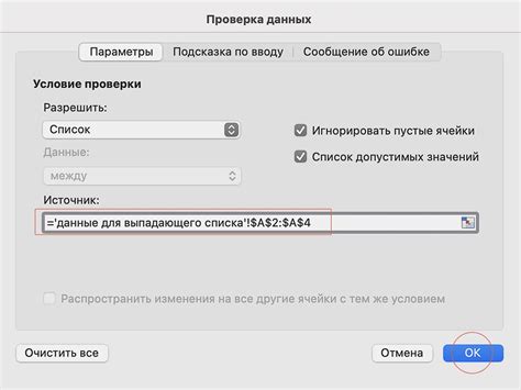 Как переименовать список в Excel