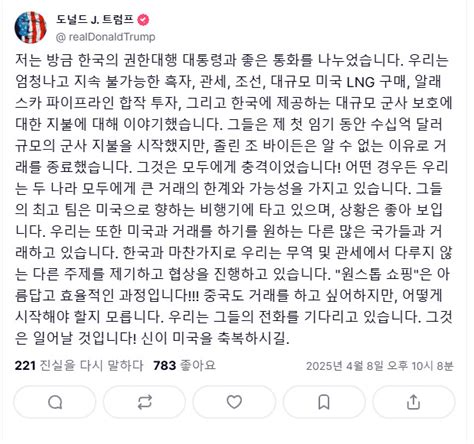 한덕수 사고 친거 같은데요 Dvdprime