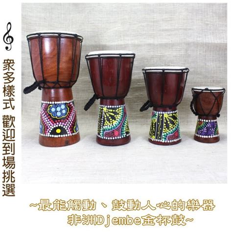 【自然傳統樂器屋】 非洲鼓 手鼓 彩繪非洲鼓 Djembe 金杯鼓 羊皮非洲鼓 實木手打鼓 金盃鼓 Drum 20cm Yahoo奇摩拍賣