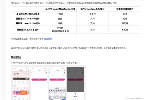 Uniapp微信小程序获取用户名和头像最新方式（头像填写）uniapp获取微信用户信息 Csdn博客
