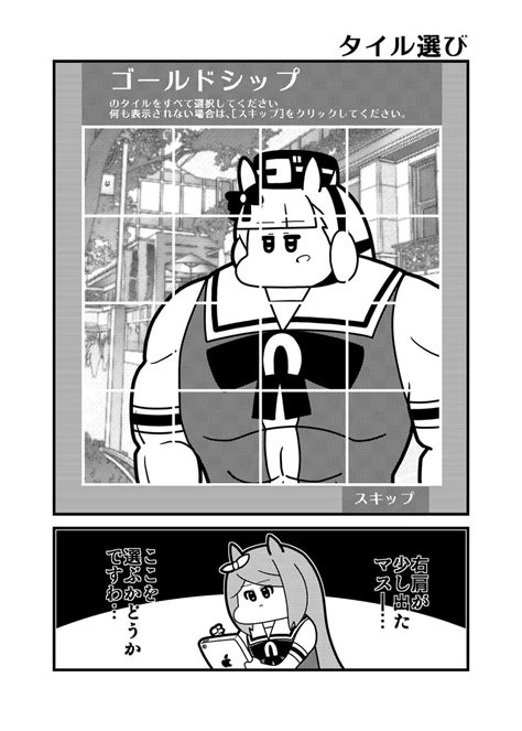 Mejiro Mcqueen And Gold Ship Umamusume And 1 More Drawn By Koutarosu