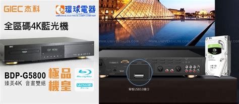 環球電器行 液晶體電視高清電視數碼電視燈飾