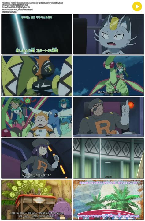 방영작 포켓몬스터 썬and문 99 100화 1280x720