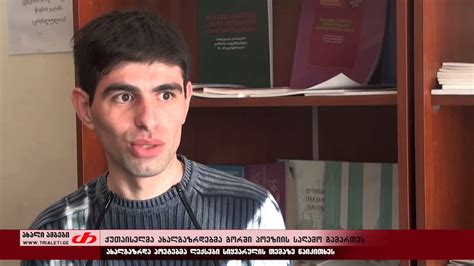 15 აპრილი სიყვარულის დღე ქალაქ გორში Youtube