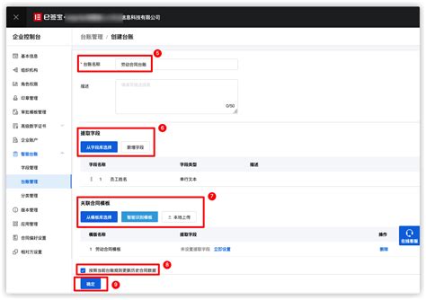沙箱环境中数据推送配置步骤