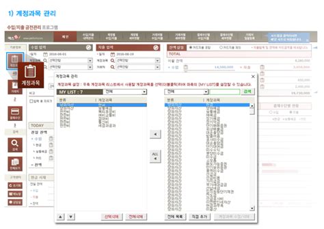 계정과목 간편장부 수입지출 자금관리 프로그램 엑셀파일 첨부 네이버 블로그