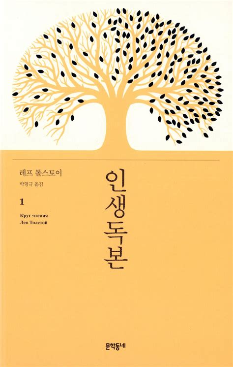 알라딘 미리보기 인생독본 1 2 박스 세트 전2권