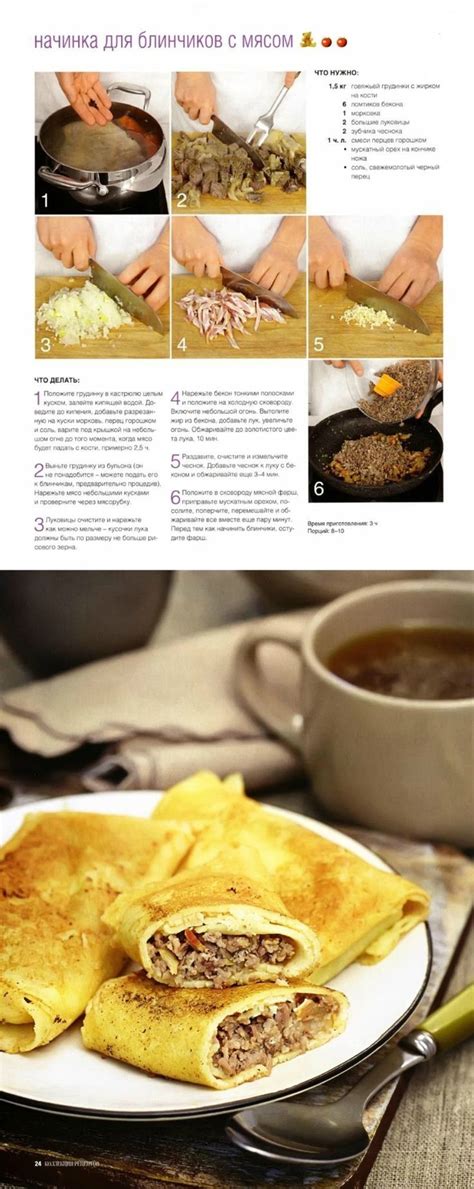 Начинка для блинчиков с мясом в 2024 г Питание рецепты Еда Кулинария