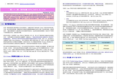 阿里手写linux私房菜（centos7），b站笔记狂转100k 知乎