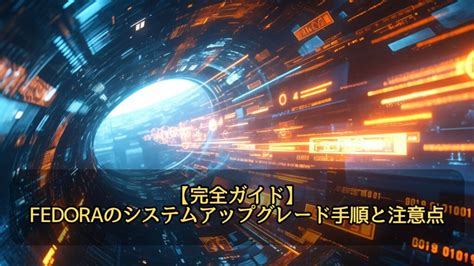 Linuxでcpu温度を確認・管理する方法｜コマンド例とトラブル予防も解説 ちょげぶろぐ