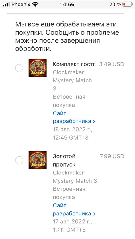 Как отменить покупку в приложении котора… Apple Community