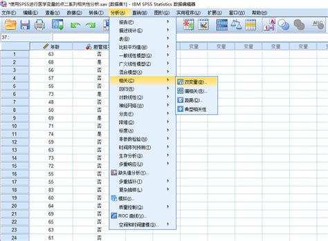 二分类变量相关性分析spss spss相关性分析及相关系数计算方法（点二列相关系数）——【杏花开医学统计】 星空链结的博客 csdn博客