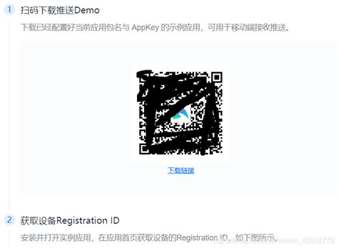Java后端整合极光消息推送java后端如何集成极光推送详解 Csdn博客