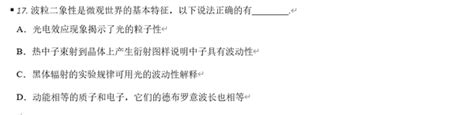 高中物理高考真题系列专题46光电效应 知乎