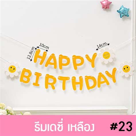 ธงราววันเกิด ป้ายวันเกิด ข้อความ Happy Birthday มีหลายแบบ [ส่งจากไทย] Shopee Thailand