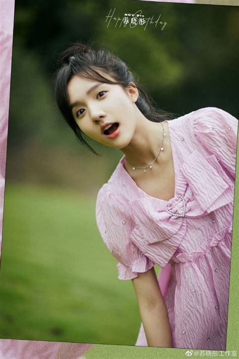 ปักพินโดย Wowme ใน Su Xiao Tong