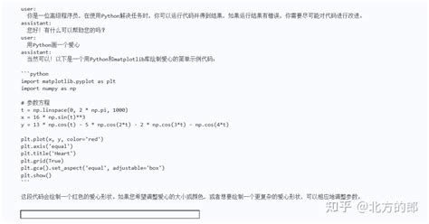 chatglm3 使用demo及效果测试 知乎