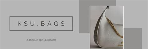 Ksu Bags | Сумки Омск | Luxe | Подберем для тебя самые актуальные и ...