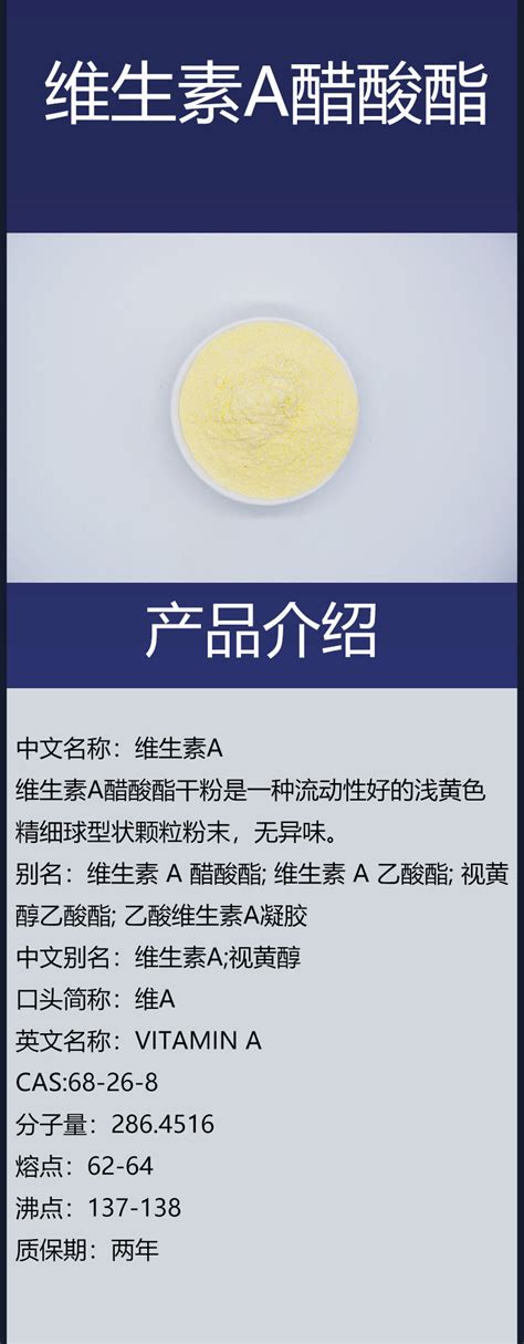 维生素a醋酸酯 雅华生物 食品级维生素a 视黄醇 乙酸酯va棕榈酸酯 阿里巴巴